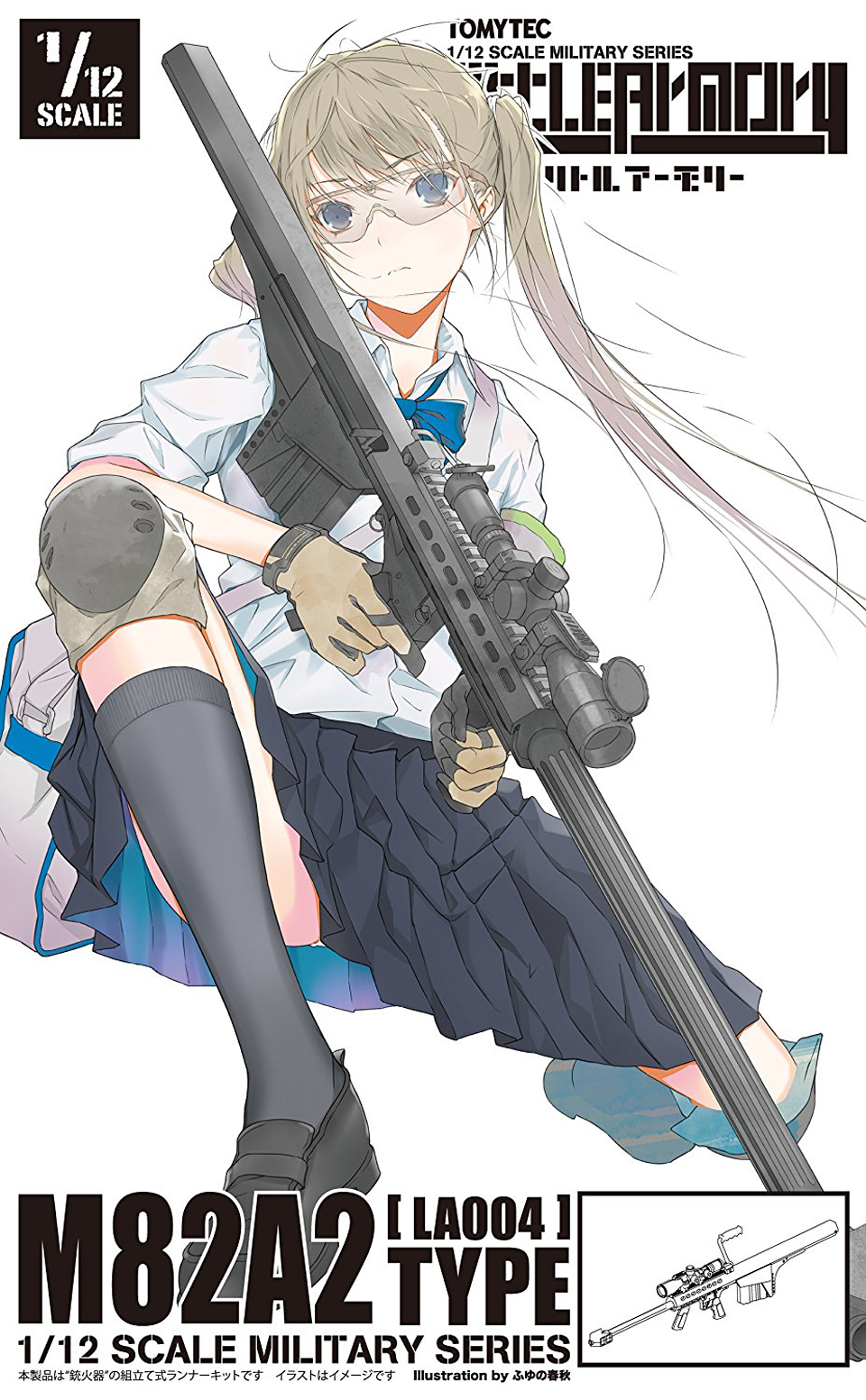 [리틀아모리][LA004] 1/12 M82A2타입 프라모델 [9월입고완료] [4543736255536]-리틀아모리 토미테크리틀아모리토미테크 리틀아모리옵션파츠 토미테크옵션파츠 ...