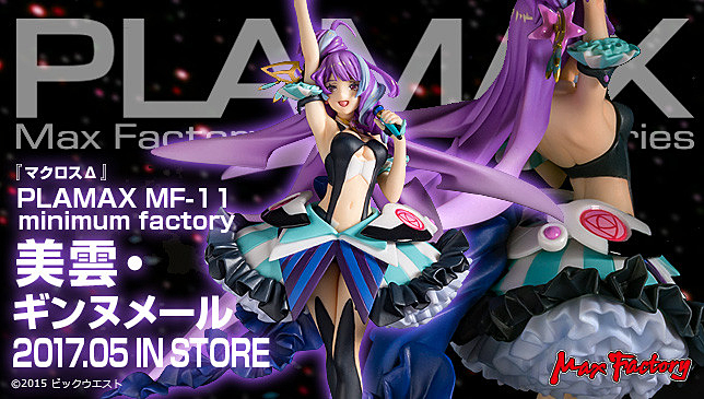 PLAMAX MF-11 minimum factory 마크로스 델타 - 미쿠모 기느메르 [12월입고완료] [4545784012789]-맥스팩토리 PLAMAX MF-11 ...