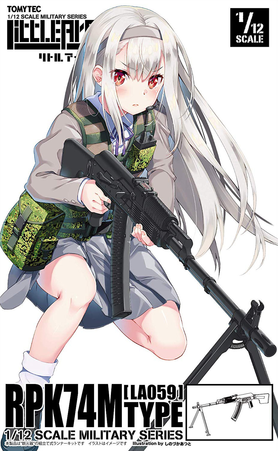 [리틀아모리][LA059] 1/12 RPK74M타입 [4월입고완료] [4543736307495]-토미테크 리틀아모리 토미테크리틀아모리- 1004건담/천사건담