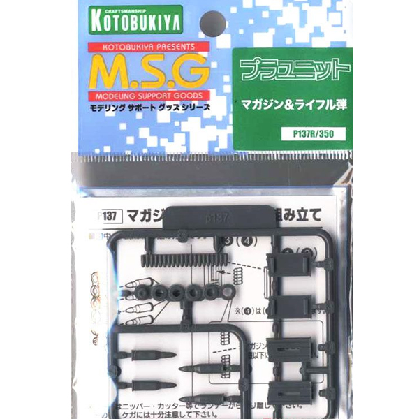 M.S.G 프라유닛 [P137] 매거진&라이플탄 [8월입고완료] [4934054261215]-MSG옵션파츠- 1004건담/천사건담