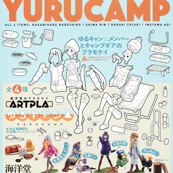 [ARTPLA] 1/24 유루캠(1박스6개입) [10월입고완료] [4537807190024]-- 1004건담/천사건담