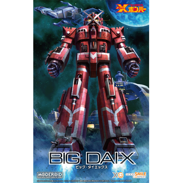[MODEROID] X봄버 - 빅 다이엑스 [10월입고완료] [4580590180581]-굿스마일 프라모델 MODEROID 모데로이드- 1004건담/천사건담