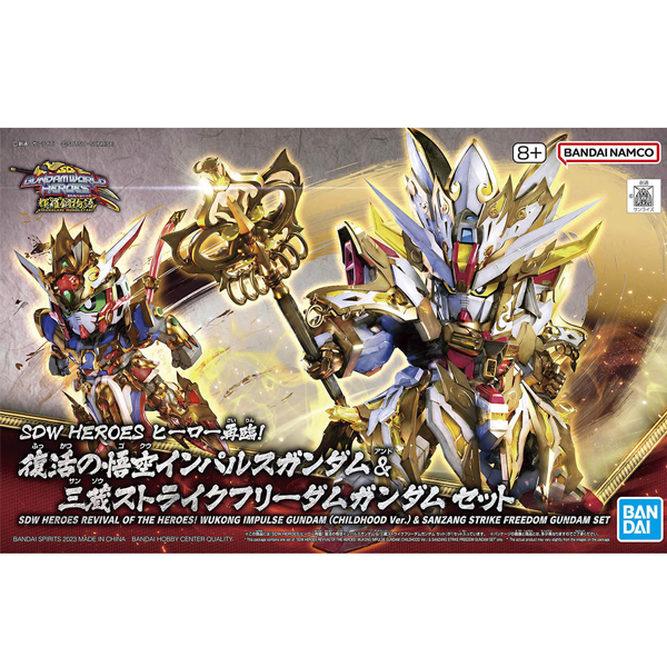 [SD건담월드히어로즈] 33.히어로 재림 부활의 오공 임펄스 건담&삼장 스트라이크 프리덤 세트 [9월입고완료 ...