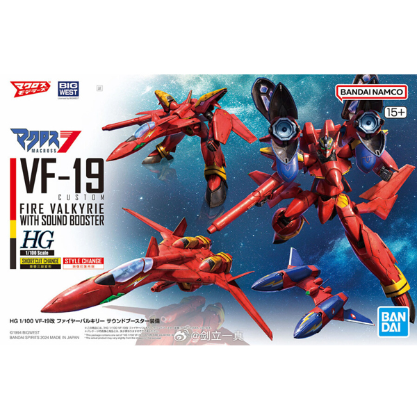 [HG] 1/100 마크로스7 - VF-19 카이 파이어 발키리 사운드 부스터 장비 [6월입고완료][4573102663153]-- 1004건담/천사건담