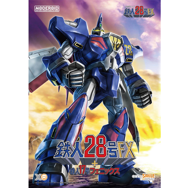 [MODEROID] 철인 28호 FX 철인 17호 피닉스 [9월입고완료] [4580590191358]-굿스마일 프라모델 MODEROID 모데로이드- 1004건담/천사건담