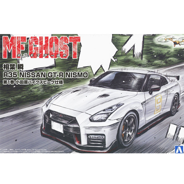 1/24 MF 고스트 - 아이바 슌 R35 닛산 GT-R 니즈모 제1권 오다와라 파이크스 피크 사양 [4월입고완료 ...